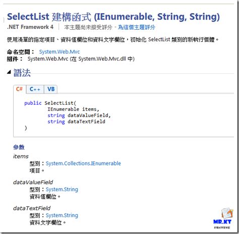 Mrkt 的程式學習筆記 Aspnet Mvc 3 Dropdownlist 的基本設定方式