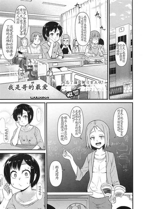 Ore Wa Aniki No Okiniiri Im Big Bros Favorite Nhentai Hentai