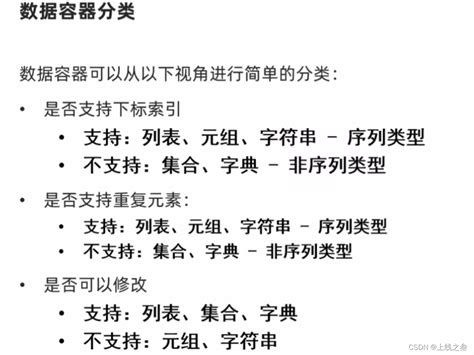 python自学4 csdn博客
