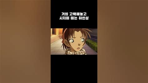 거의 고백해놓고 시치미 떼는 하인성 Youtube