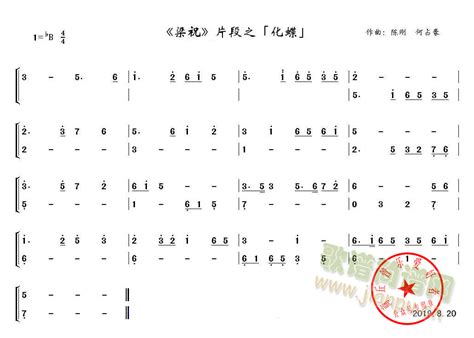 梁祝 化蝶 陈刚、何占豪 歌谱简谱网