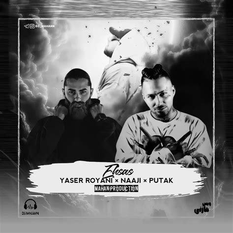 دانلود ریمیکس رپ ترکیبی احساس یاسر رویانی و پوتک و ناجی دیجی ماهان