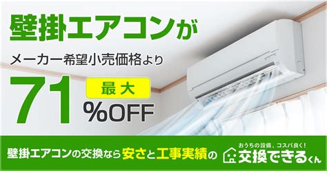 エアコンの専用コンセントが必要な理由とは？形状一覧や設置工事の費用相場 住むを楽しむ「スムタノ」