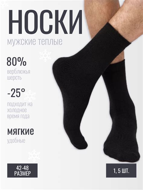Носки мужские теплые, махровые, термоноски, набор по 3, 5 пар мужских ...