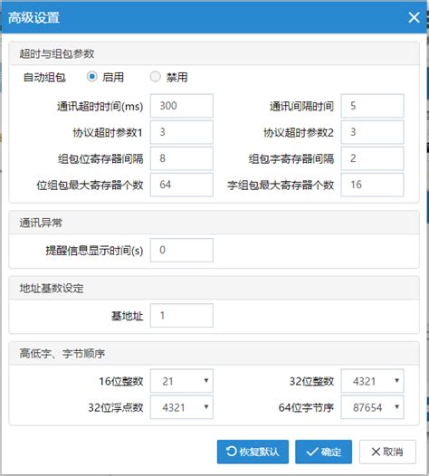 客户端软件文档