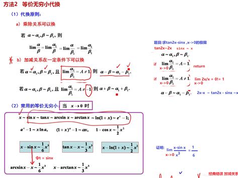 高等数学 高分导学多项式比多项式求极限 Csdn博客