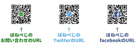 Qrコード 文字入り Hoken Nays