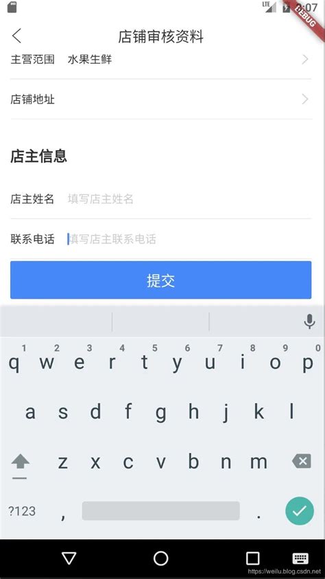 精品分享：flutter开发实战中采坑记录（一）appbar