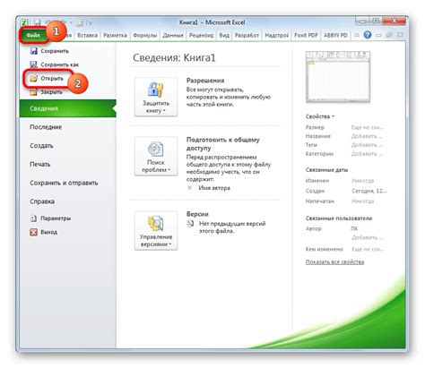 Совместная работа с документами Excel