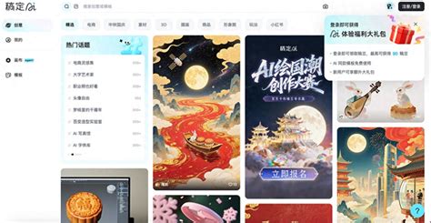 基于华为云token服务的稿定ai上线，一站式解决设计难题 量子位