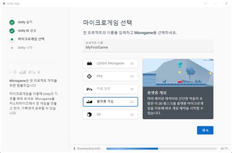unity hub로 유니티 설치하기 융의 기록 보관소