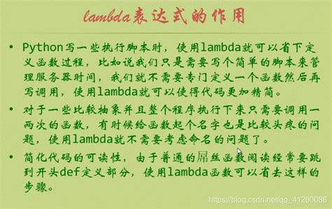 Python学习——lambda表达式、filter、mapfilter参数list Map Csdn博客