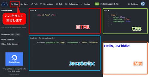 Jsfiddle Html Css Javascript