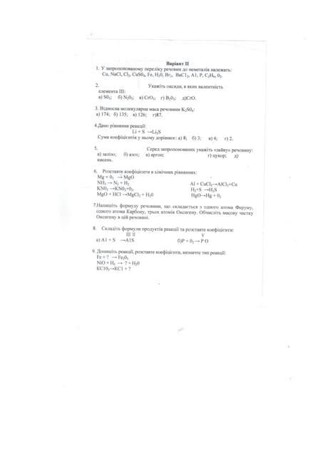 7 класс химия задание Pdf