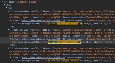 Power Automate Desktopでwebページの可変要素を取得する方法【セレクター設定スクレイピング】 Prtn Blog