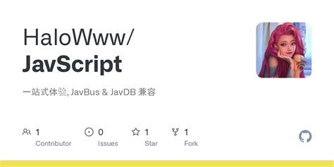 GitHub HaloWww JavScript 一站式体验 JavBus JavDB 兼容