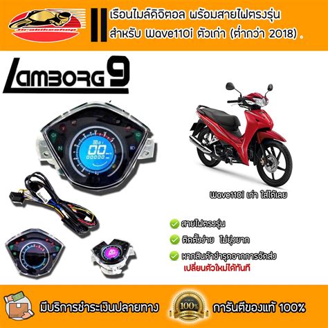 ☾☌ ไมล์ดิจิตอล เรือนไมล์ W110i ตรงรุ่น เวฟ110i อุปกรณ์แต่งรถ อะไหล่แต่งรถ อะไหล่มอเตอร์ไซค์ ไมล์