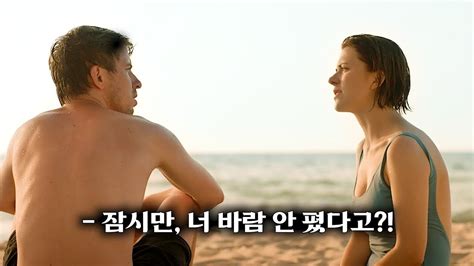 남편의 외도한 줄 알고 미모의 아내가 맞바람 피면 벌어질 일 YouTube