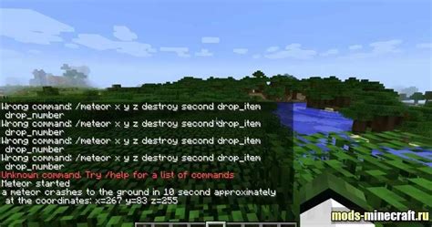 Jj Meteor 1122 1102 Моды на Майнкрафт Mods Minecraft