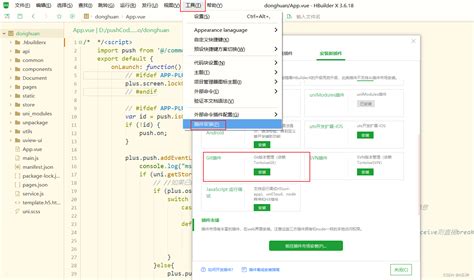 gitlab项目导入到hbuilderx中 下载tortoisegit 安装 hbuilderx tortoisegit csdn博客