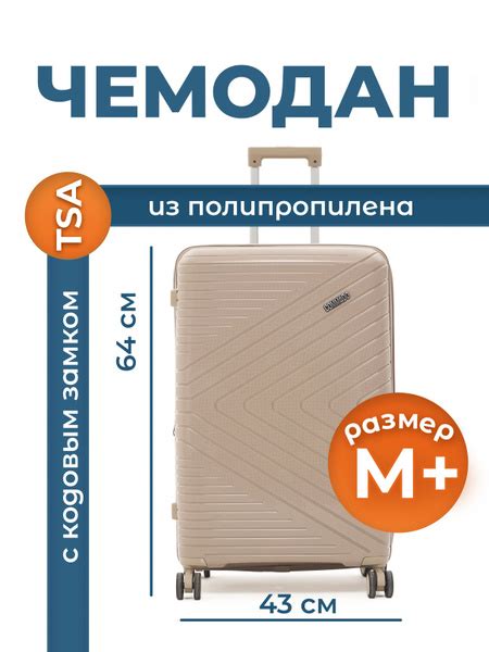 Чемодан на колесах М ударопрочный легкий полипропилен купить на OZON по ...
