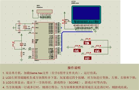 51单片机实现俄罗斯方块游戏编程俄罗斯方块单片机 Csdn博客