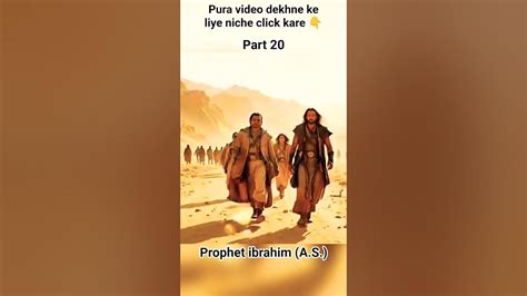 Story Of Prophet Ibrahim Alaihissalam In Urdu Paighambar Series