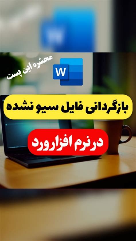 ‎حسین درویشی آموزش کامپیوتر اکسل ازنا ویراتک‎ ‎🖐️کپشن مهمه 🟨سلام یکی از اشتباهاتی که داریم
