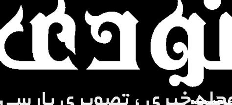 عکس پسر های زیبا و جذاب