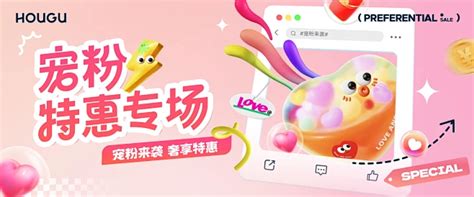 宠粉特惠专场 花瓣网