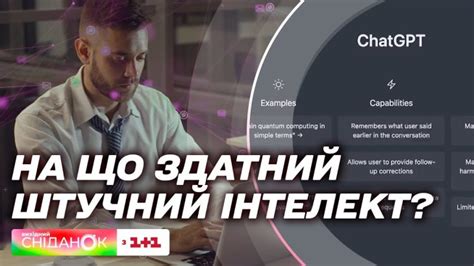 Chatgpt працює в Україні На що здатний штучний інтелект і які задачі може вирішувати Chatgpt