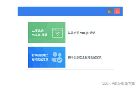 【蓝桥杯web】2022年第十三届web大学组省赛：布局切换 真题解析 蓝桥杯自适应页面 csdn博客