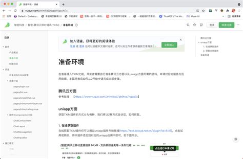 10分钟uniapp实现即时通讯，腾讯云im的正确打开方式get 智密科技 博客园