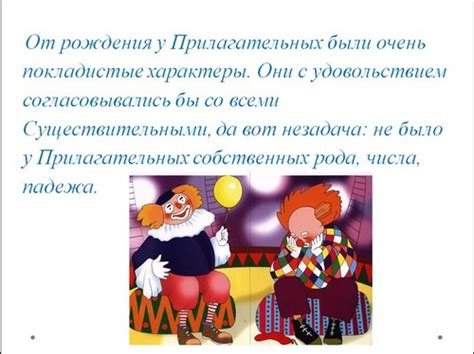 Имя прилагательное презентация 3 класс русский язык