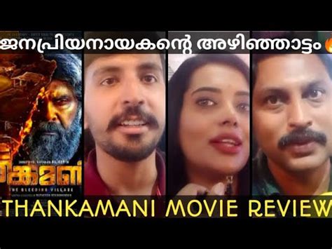 Thankamani | Review | Dileep | Ratheesh Raghu Nandan | Neetha Pilla | Pranitha Subhash | Theate ...