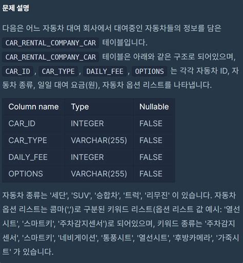 프로그래머스 SQL LEV 문제 풀이 DAY