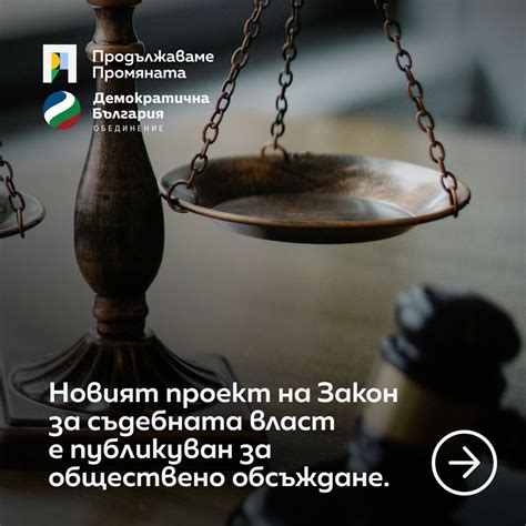 Продължаваме Промяната On Linkedin Продължаваме решителни действия за пълна реформа на съдебната…