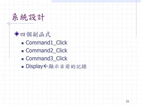 PPT Visual Basic 程式設計 PowerPoint Presentation free download ID