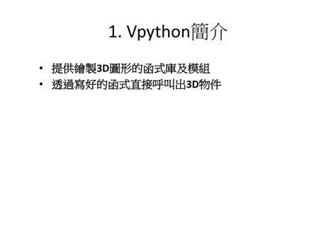 Ppt Module Vpython Powerpoint Presentation Free Download Id6913197