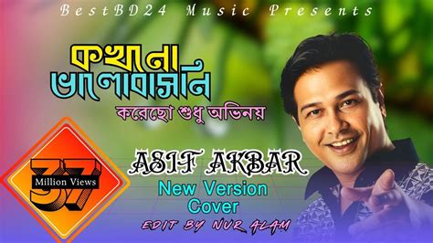 Kokhono Valobashoni কখনো ভালবাসোনি Cover Song Asif Akber