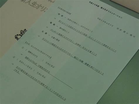 新入生オリエンテーション｜学校法人目黒学院