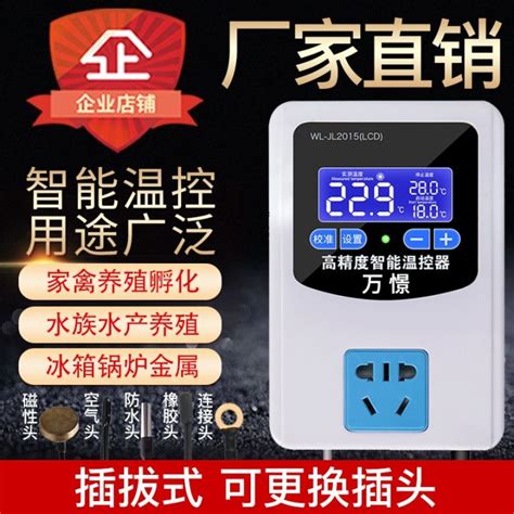 Display Fully Automatic Microcomputer Intelligent Temperature