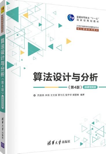 算法入门书籍（二） 代码随想录——跟着carl学算法pdf网盘下载 csdn博客