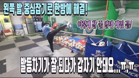 족구를 가장 빠르게 배울 수 있는 핵심 내용입니다 그냥 차면 된다 절대 안돼요 youtube