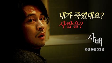 숨겨진 진실 예고편 주목🙋‍♀️ 모두 모이라고 한 건 다름이 아니라 자백 예고편을 봐야하기 때문이다 무죄를 주장하는 밀실 살인 사건의 유일한 용의자 과연 진실일까