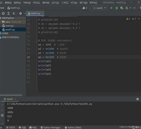 Python：入门与基本语法python1语法和python2 Csdn博客