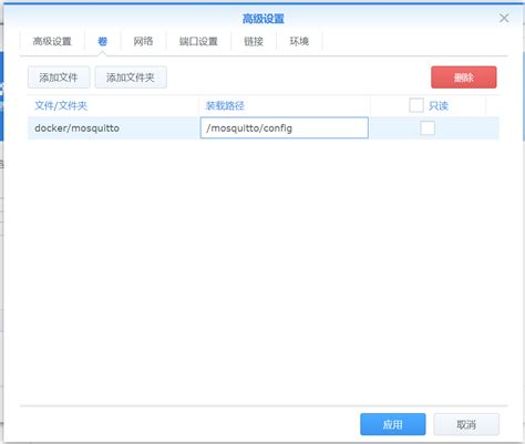 群晖使用docker安装mqtt服务端 mosquitto 非亦是