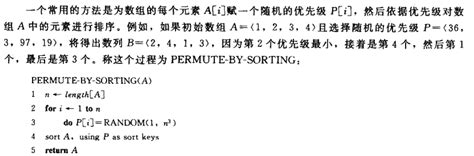 算法分析笔记三 随机算法 csdn博客