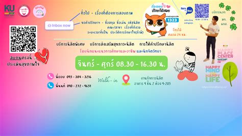 มหาวิทยาลัยเกษตรศาสตร์ วิทยาเขตเฉลิมพระเกียรติ จังหวัดสกลนคร Added A New มหาวิทยาลัย