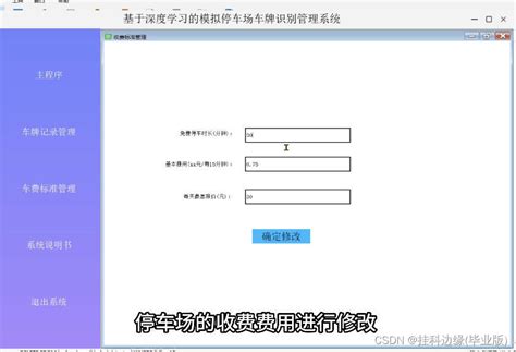 基于深度学习的车牌识别系统的设计与实现基于深度学习的车牌识别系统设计与实现 Csdn博客